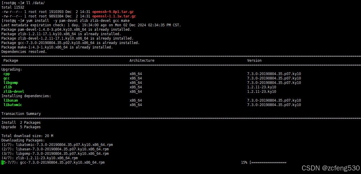 KylinV10sp2升级openssh9.8_麒麟v10sp2升级openssh-CSDN博客