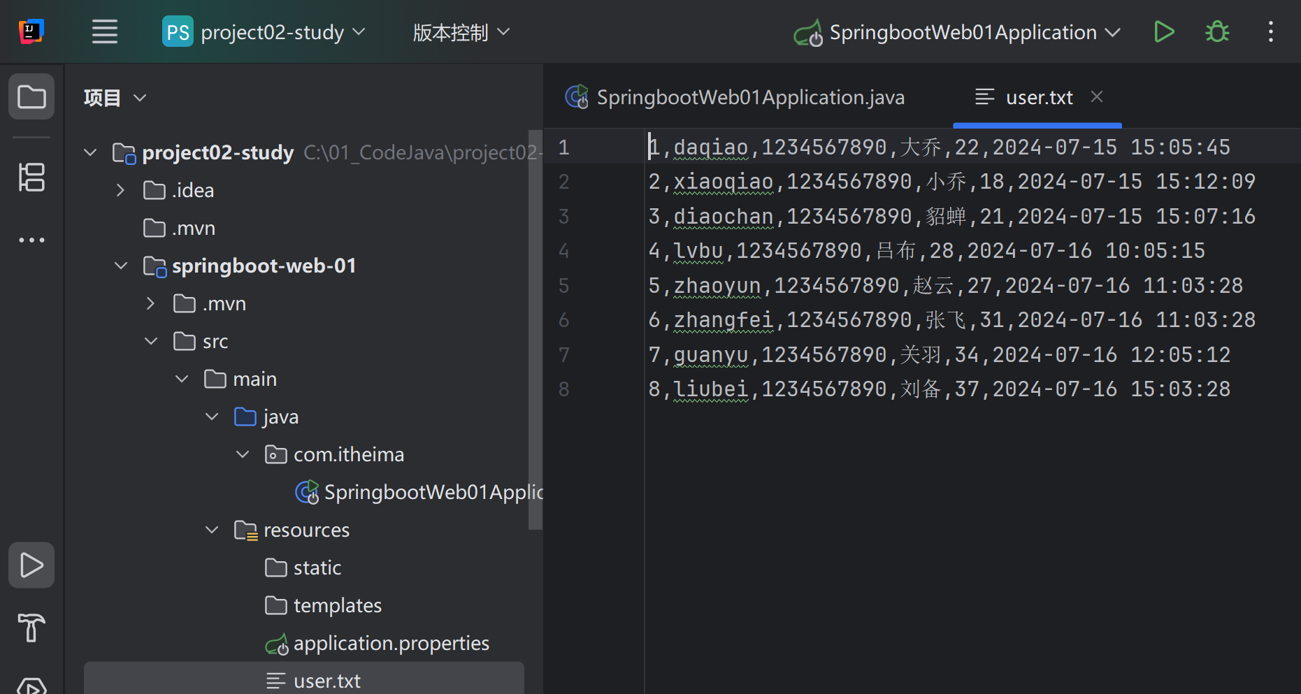 SpringBoot用户列表渲染案例_springboot 将list数据返回html页面并渲染-CSDN博客