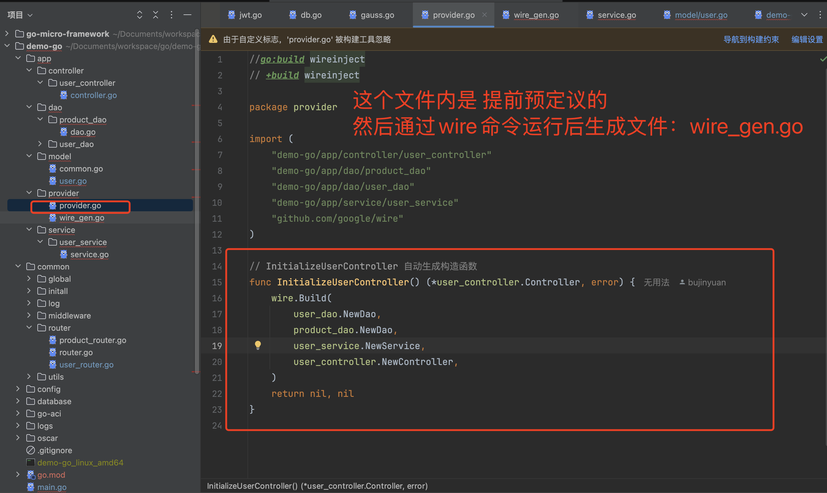 Golang中关于依赖注入的几种使用方式(概念与代码示例)golang 依赖注入 Csdn博客