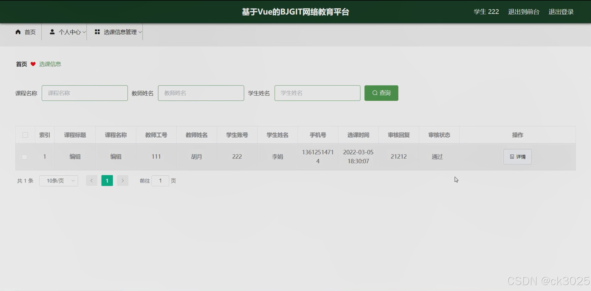 Springboot基于vue的bjgit网络教育平台614rzspringbootvue开发一个网络教学平台 Csdn博客