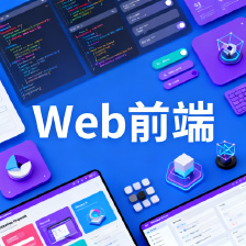 《学习JavaScript数据结构与算法》核心知识点梳理-CSDN博客
