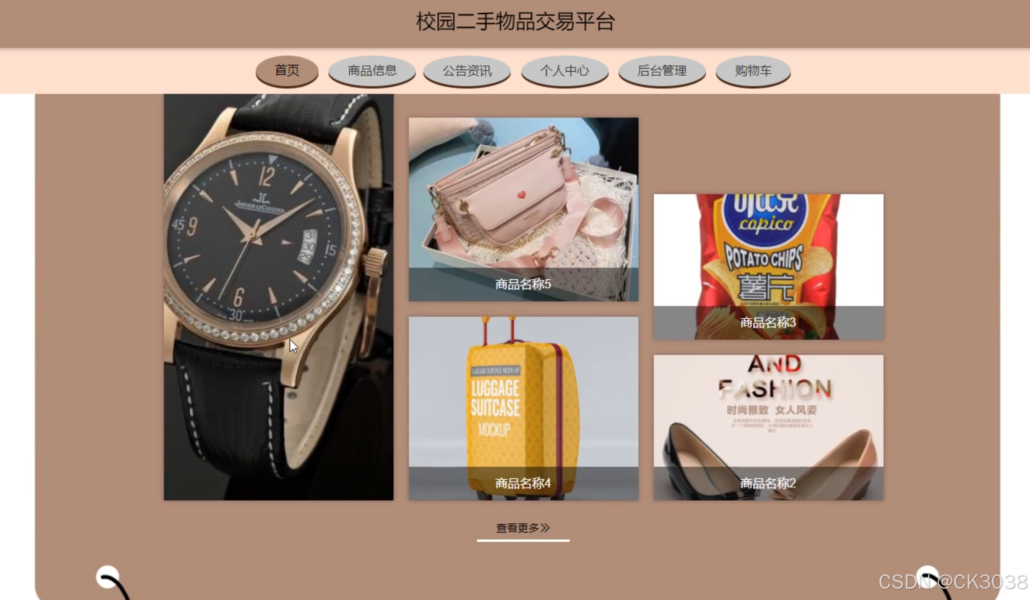 Springboot校园二手物品交易平台ivsd5（程序源码数据库调试部署开发环境）基于springboot的校园二手商品交易系统的设计与实现 Csdn博客