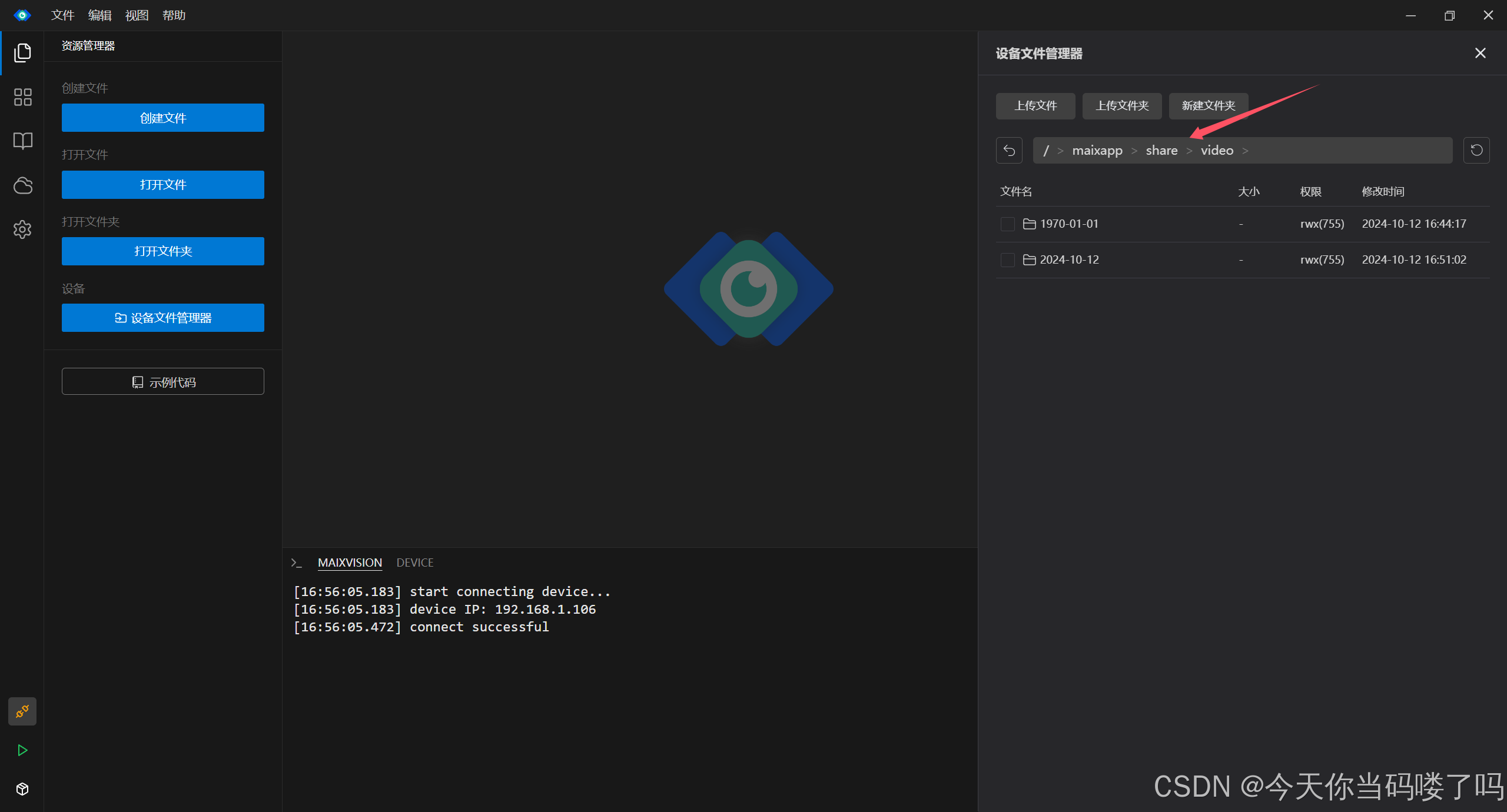 教你从零开始在MaixCAM上部署自己本地训练的Yolov5模型（2）- 数据集的准备-CSDN博客