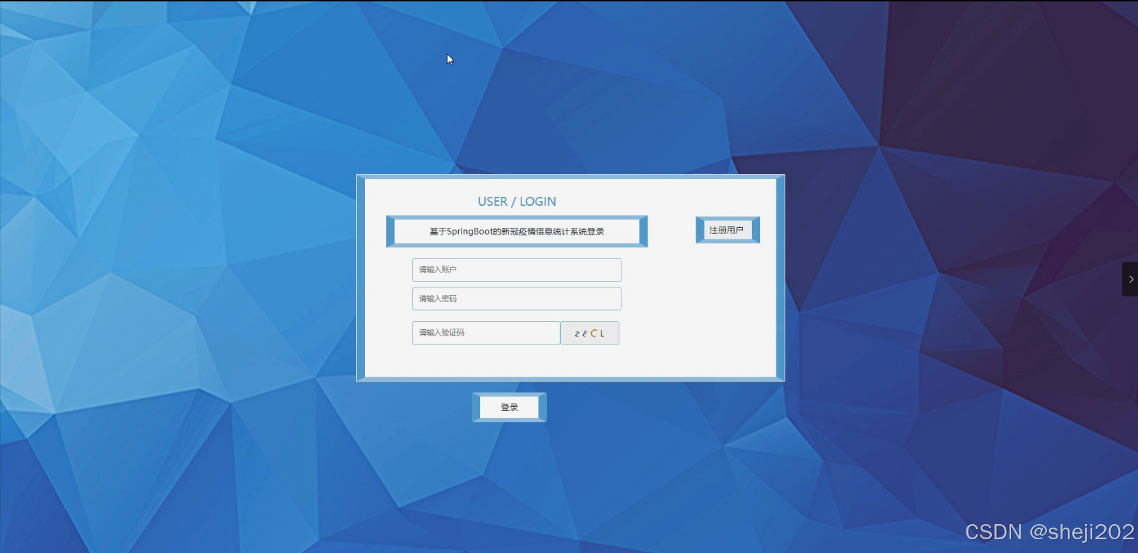 python+flask计算机毕业设计的新冠疫情信息统计系统（程序+开题+论文）-CSDN博客