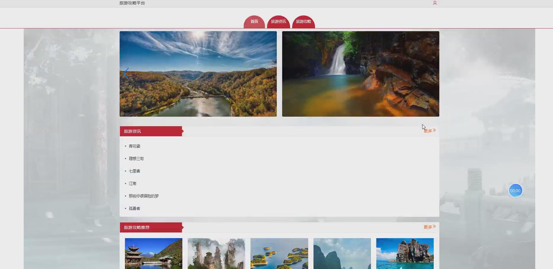 Python django旅游攻略平台vue3-CSDN博客
