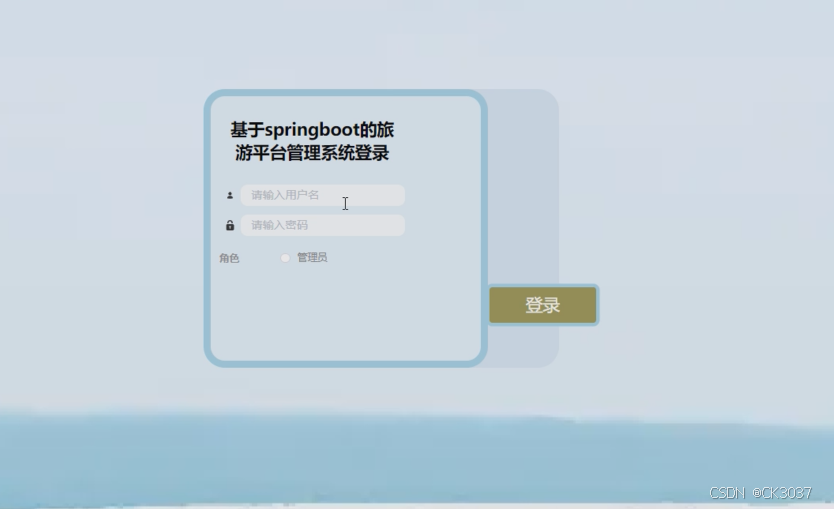 Springboot基于springboot的旅游平台管理系统nzb47(程序源码数据库调试部署开发环境) Csdn博客