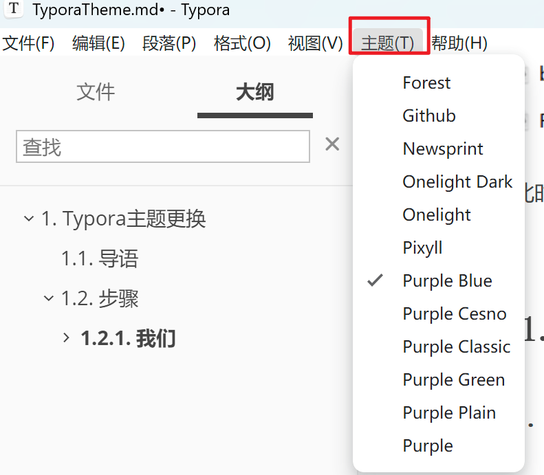 Typora主题更换_typora更换主题-CSDN博客
