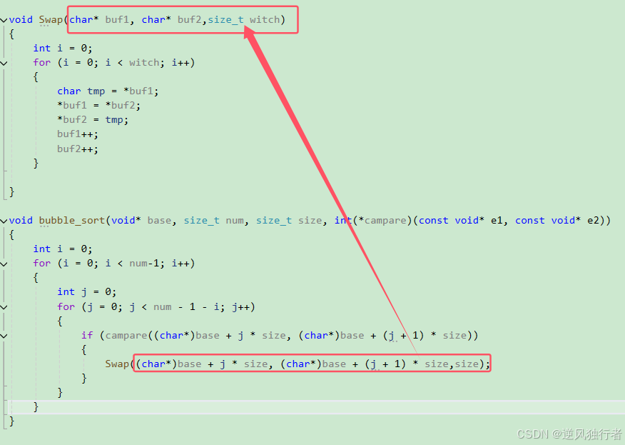 冒泡排序模拟实现qsort函数_qsort(nums1, nums1size, sizeof(int), cmp)-CSDN博客