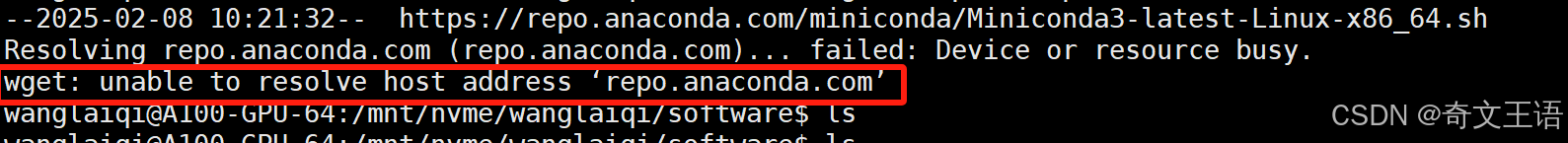 wget: unable to resolve host address解决方案-CSDN博客