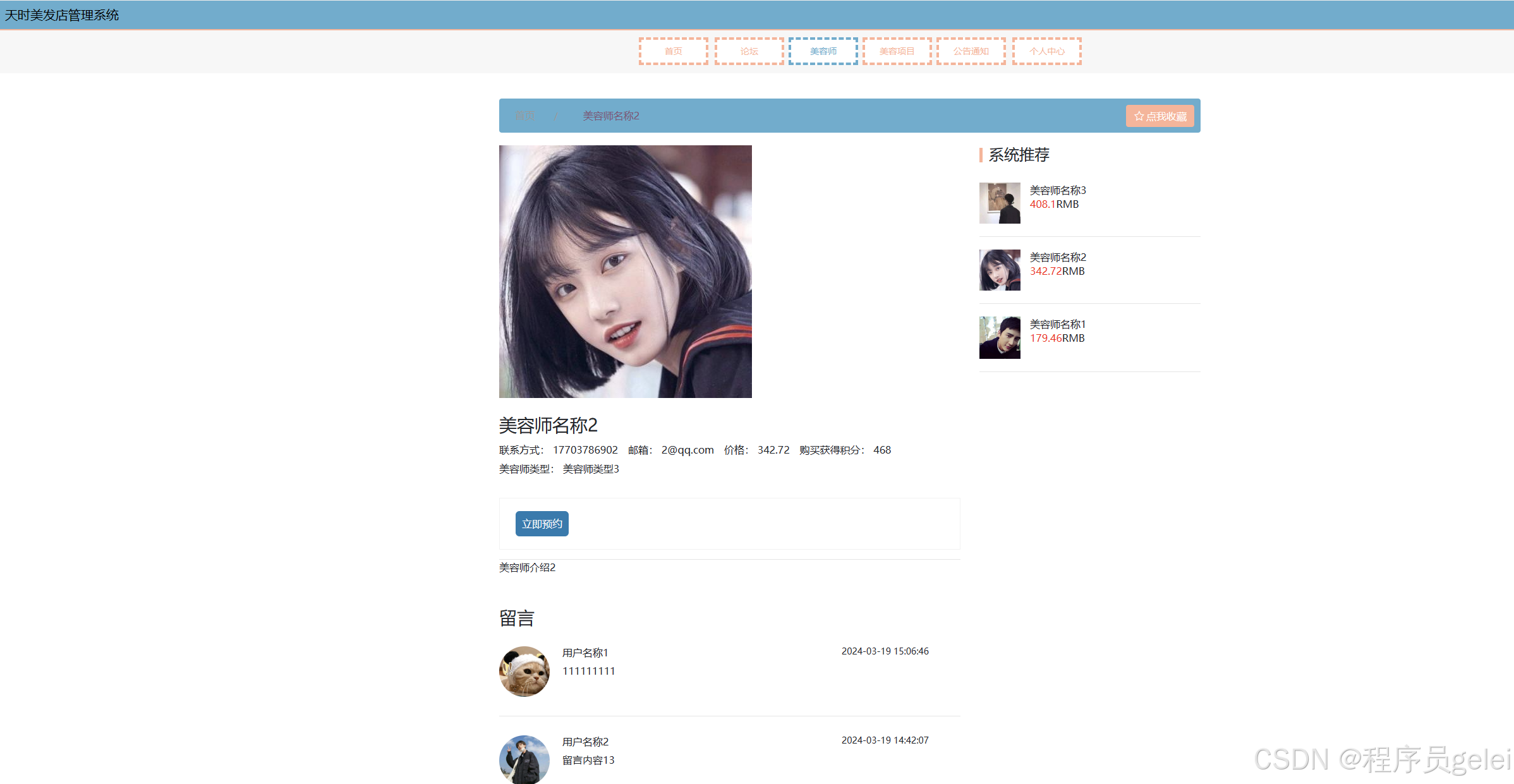 基于springboot的理发店管理系统的设计与实现源码lw讲解和调试基于springboot的植发店信息管理系统设计与实现 Csdn博客