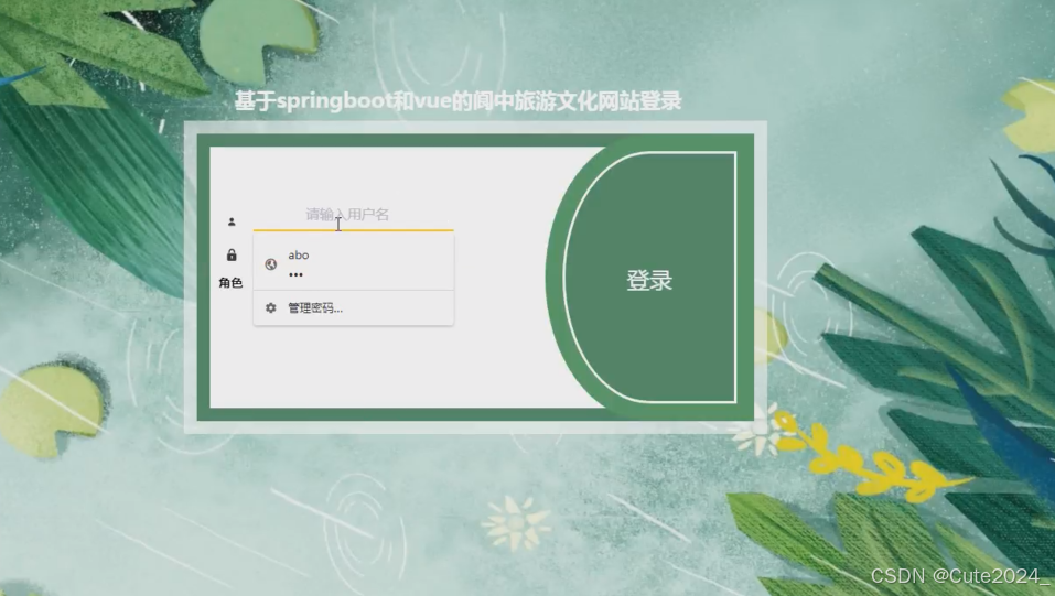 Springboot基于springboot和vue的阆中旅游文化网站33d7m（程序源码数据库调试部署开发环境） Csdn博客