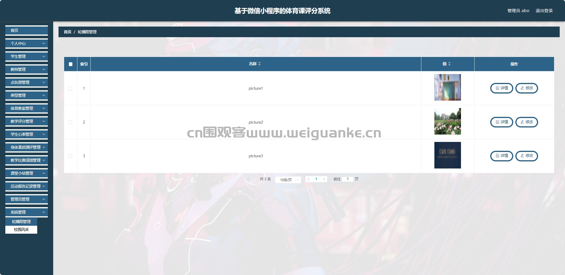 基于微信小程序的体育课评分系统-ssm+app-CSDN博客