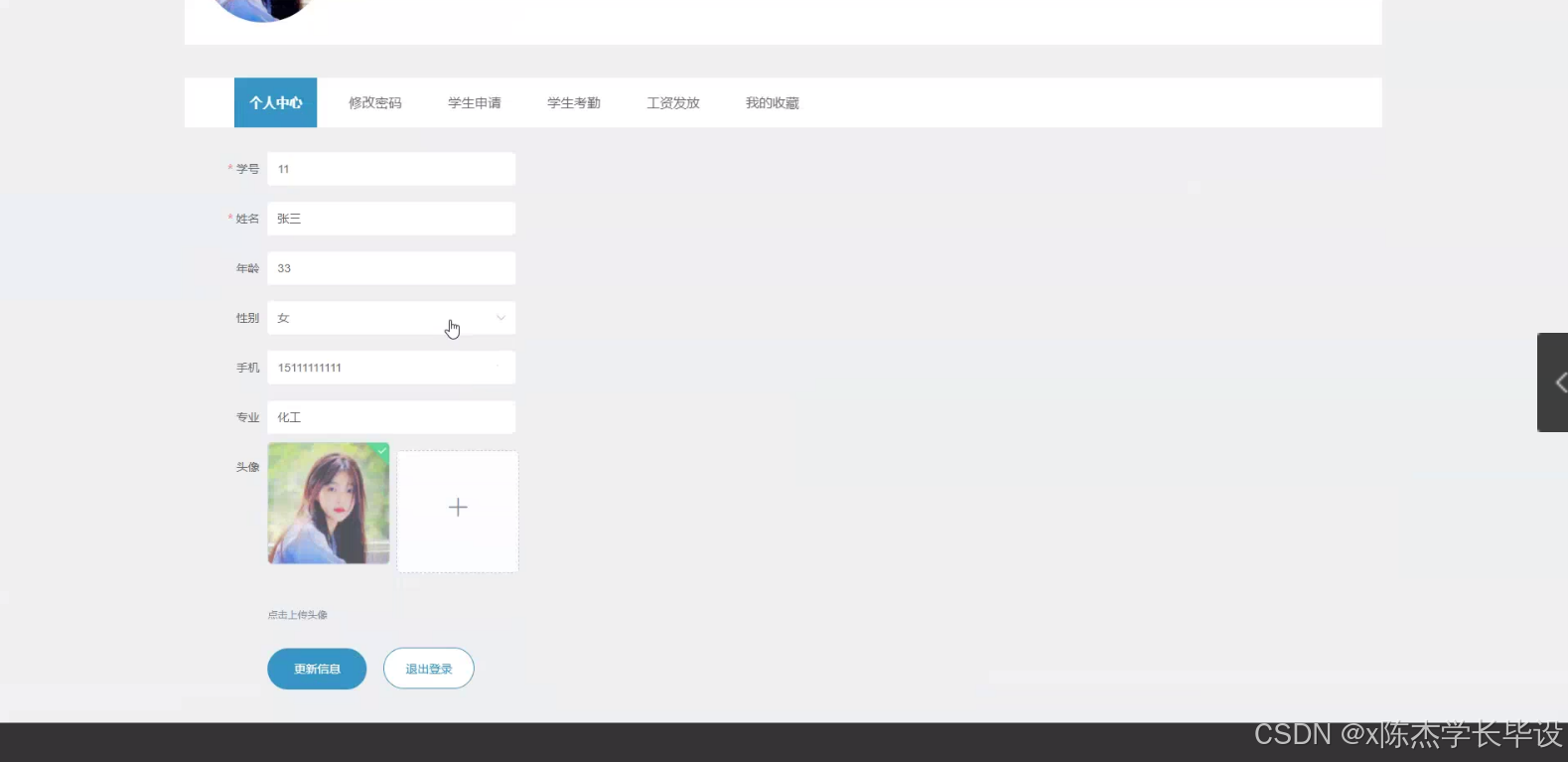 Nodejs毕设勤工助学管理系统 程序论文张强 李娜 基于vuejs与nodejs的校园勤工助学管理系统设计与实现 J 计算机应 Csdn博客