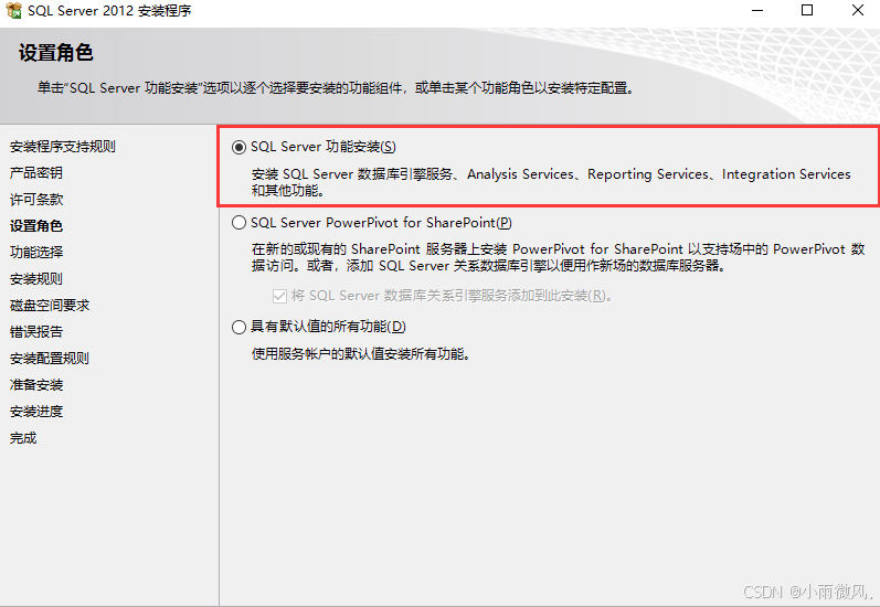 WinServer 2012 R2无法安装SSMS以及解决办法_ssms 2012-CSDN博客