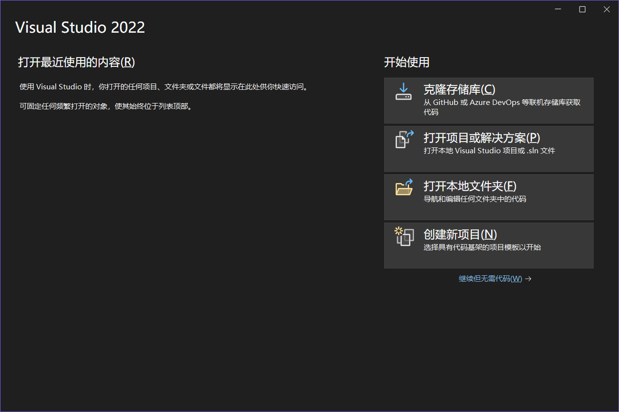 Microsoft Visual C++ 2022安装教程_microsoft visual c++2022-CSDN博客