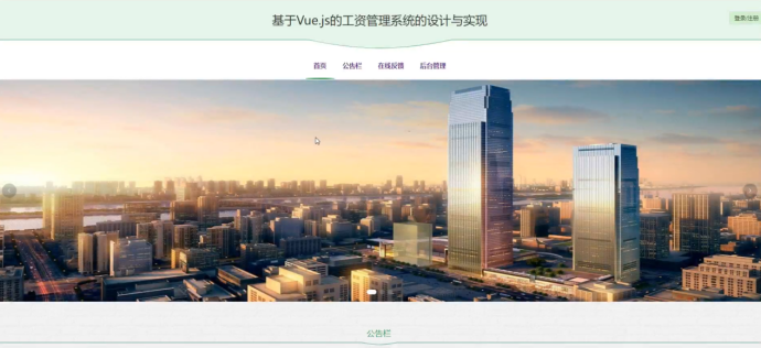 计算机毕业设计springboot基于vuejs的工资管理系统的设计与实现 基于spring Boot与vuejs的企业薪酬管理平台开发 Csdn博客
