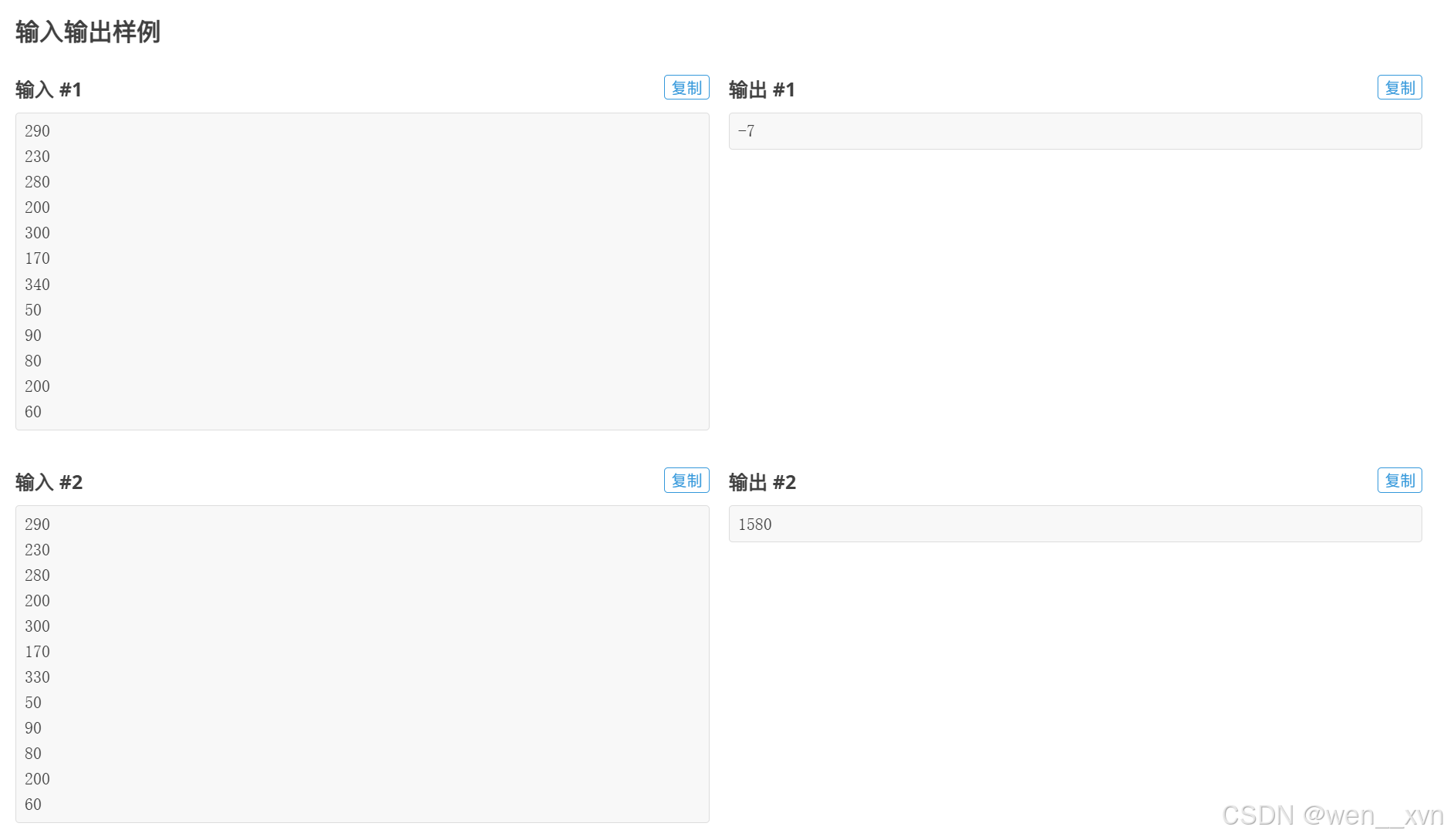 每日一题洛谷P1089 [NOIP2004 提高组] 津津的储蓄计划C语言-CSDN博客