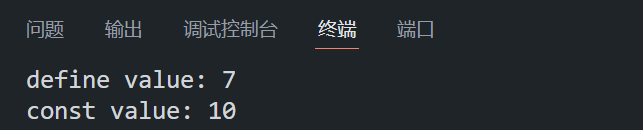 10 C 语言常量详解：#define 宏定义、const 关键字、#define 与 const 区别、预处理陷阱、魔法数字_c语言常量-CSDN博客