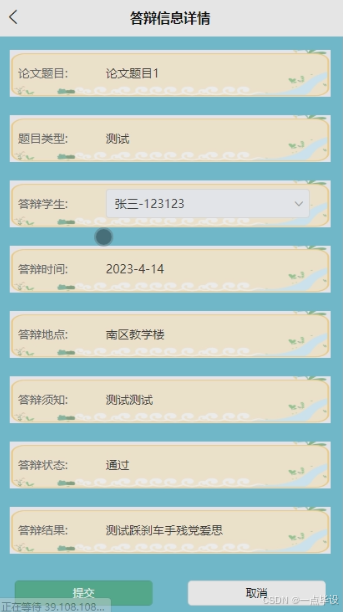 基于微信小程序的高校毕业论文管理系统设计与实现基于微信小程序的毕业设计 Csdn博客