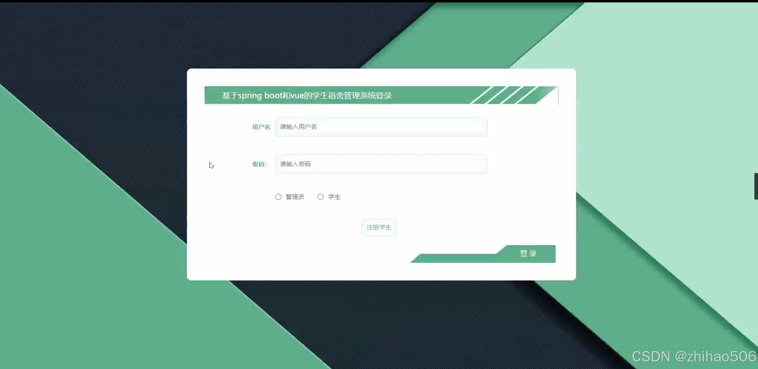 2025年计算机毕业设计springboot 和vue的学生宿舍管理系统基于springboot和vue开发的学生宿舍管理系统毕业设计 Csdn博客