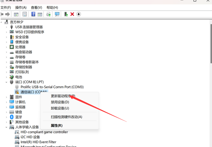 [亲测 可用 ]win11 Win11端口驱动安装方法（驱动 USB2.0 驱动无效）_win11 usb驱动-CSDN博客
