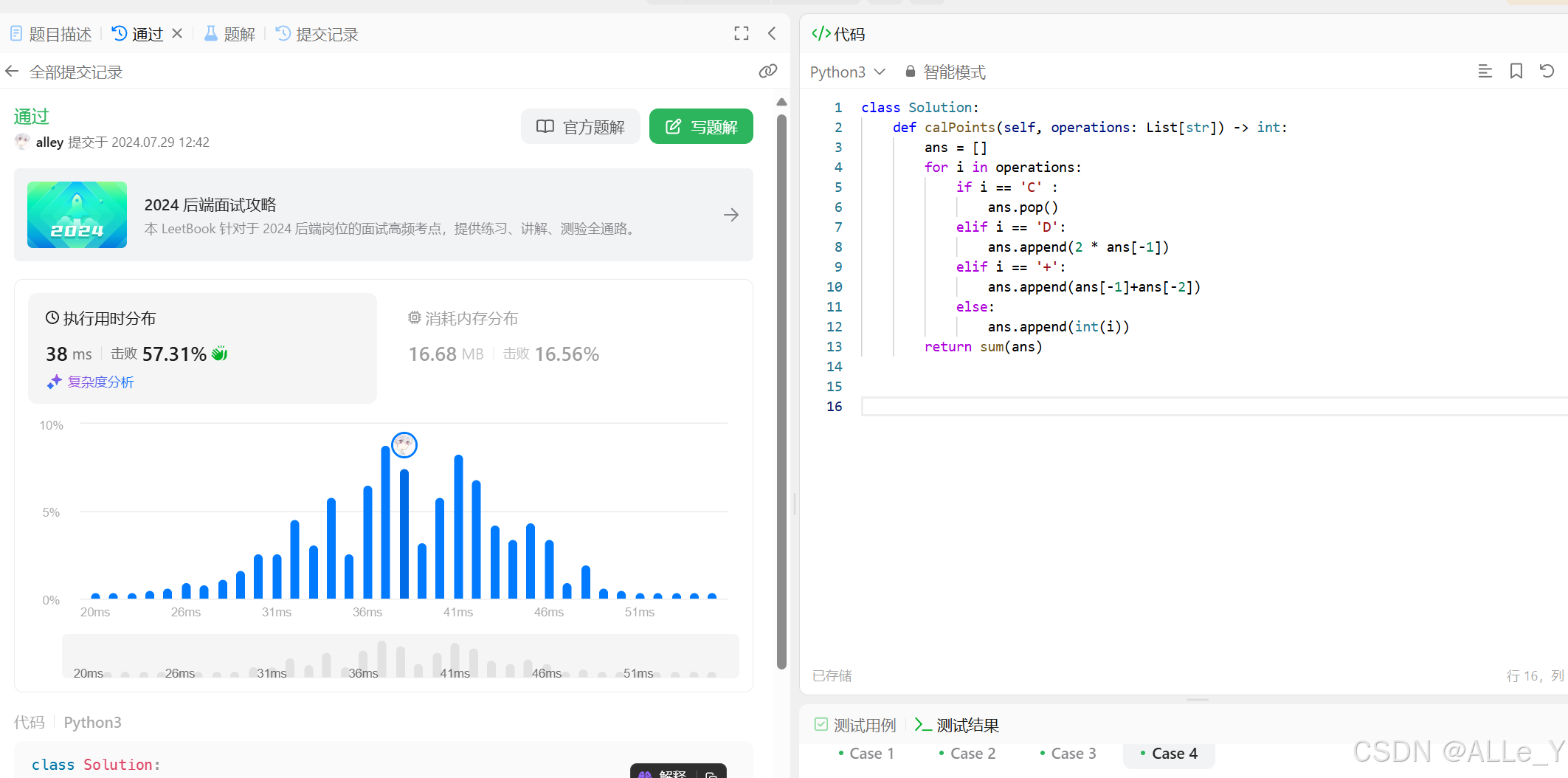 LeetCode.682.棒球比赛（简单）_你现在是一场采用特殊赛-CSDN博客