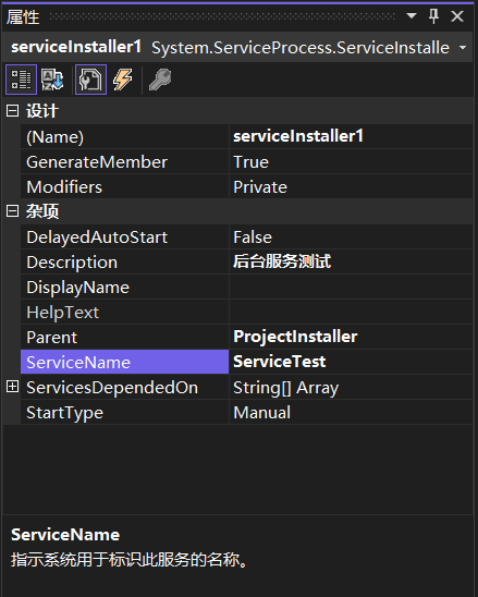 使用Windows服务程序实现定时数据记录_servicecontroller path-CSDN博客