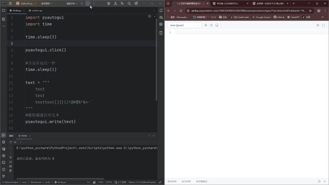 python实现模拟键盘在指定文本框输入(python的pyautogui库 pynput库 实现在光标处输入指定文本)_python 模拟 ...