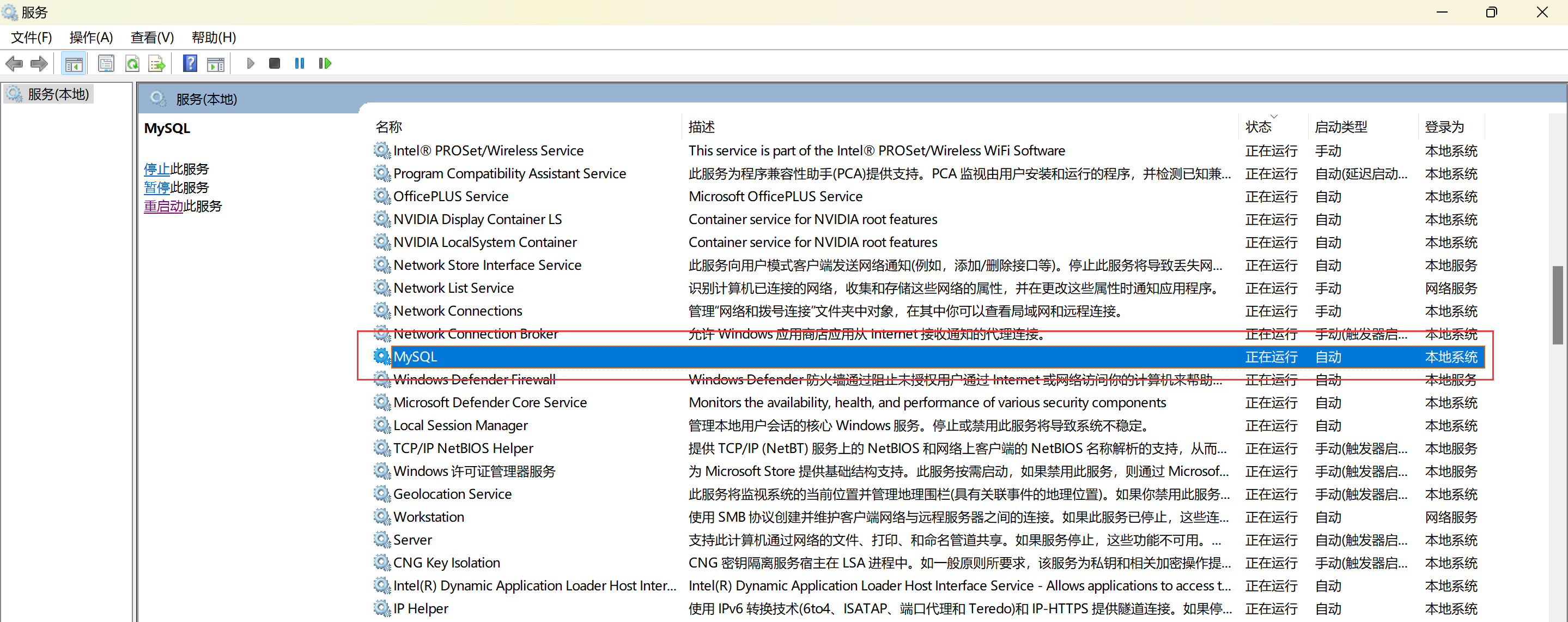 win11 安装MYSQL 设置自启后，重启电脑MYSQL自启失败_win11 mysql自启动-CSDN博客