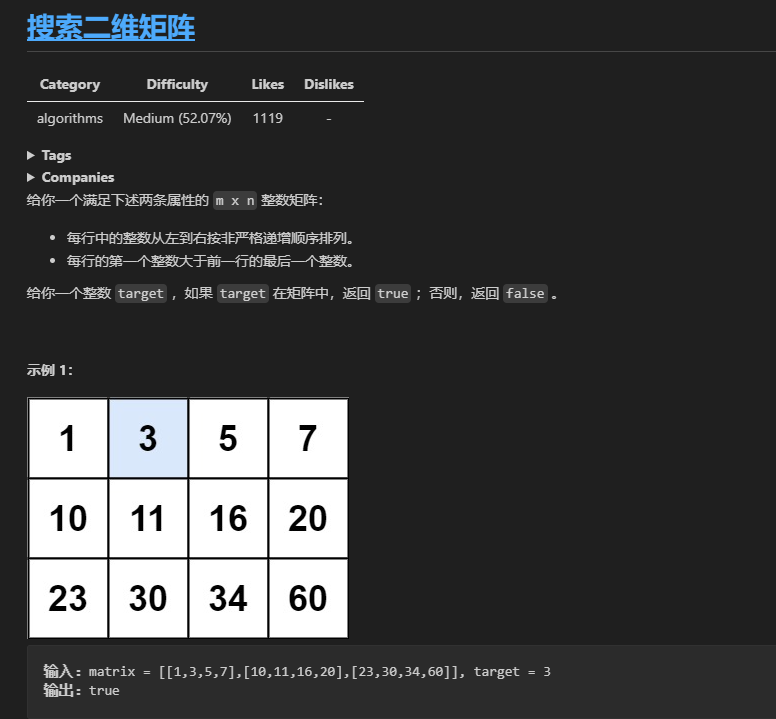 LeetCode算法刷题——二分查找法-CSDN博客