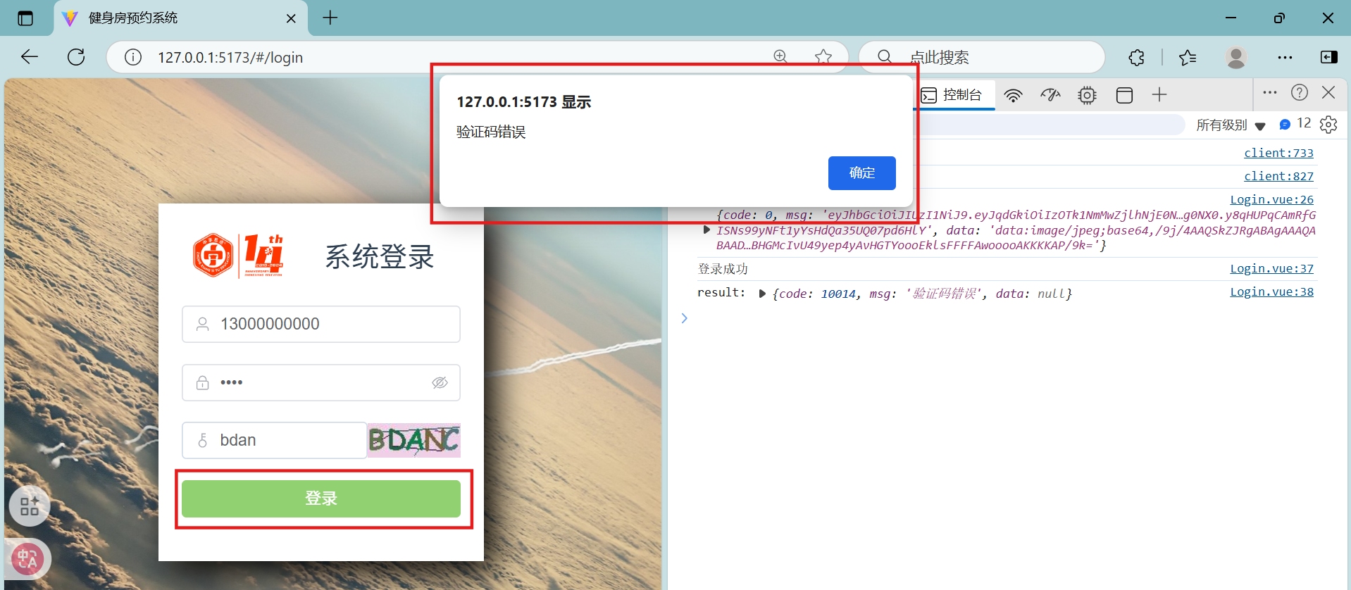 登录页面相关功能-CSDN博客