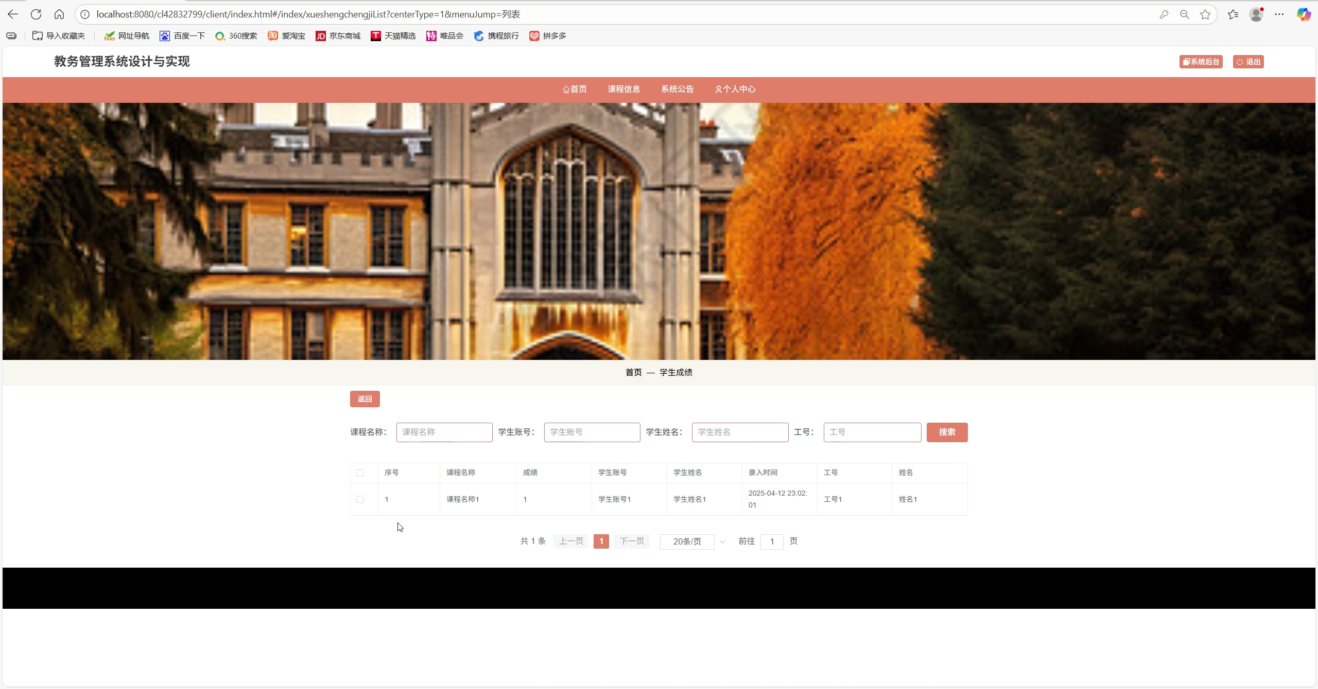 Java基于Vue3和Springboot的教务管理系统(0313)-CSDN博客
