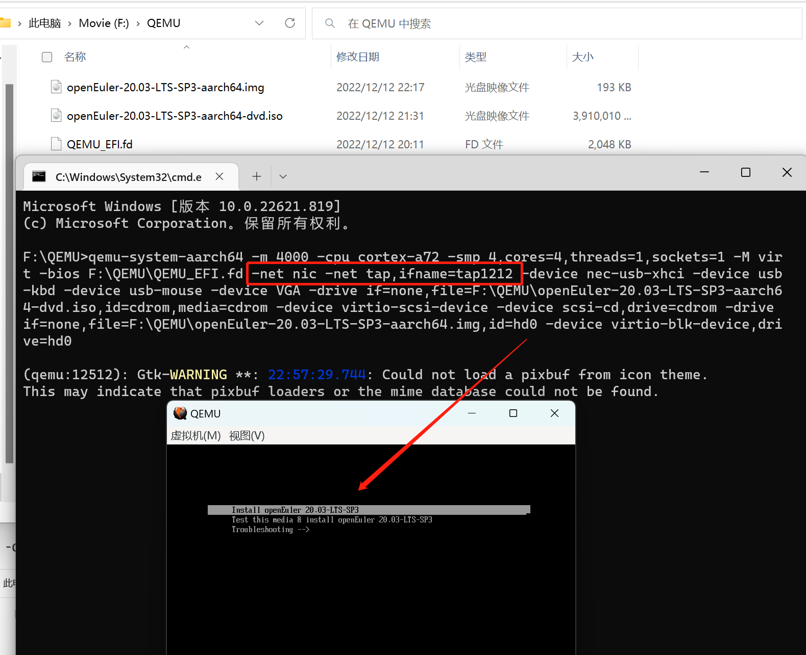 Windows11 上使用 QEMU 创建 aarch64（ARM64）虚拟机_win11安装arm虚拟机-CSDN博客