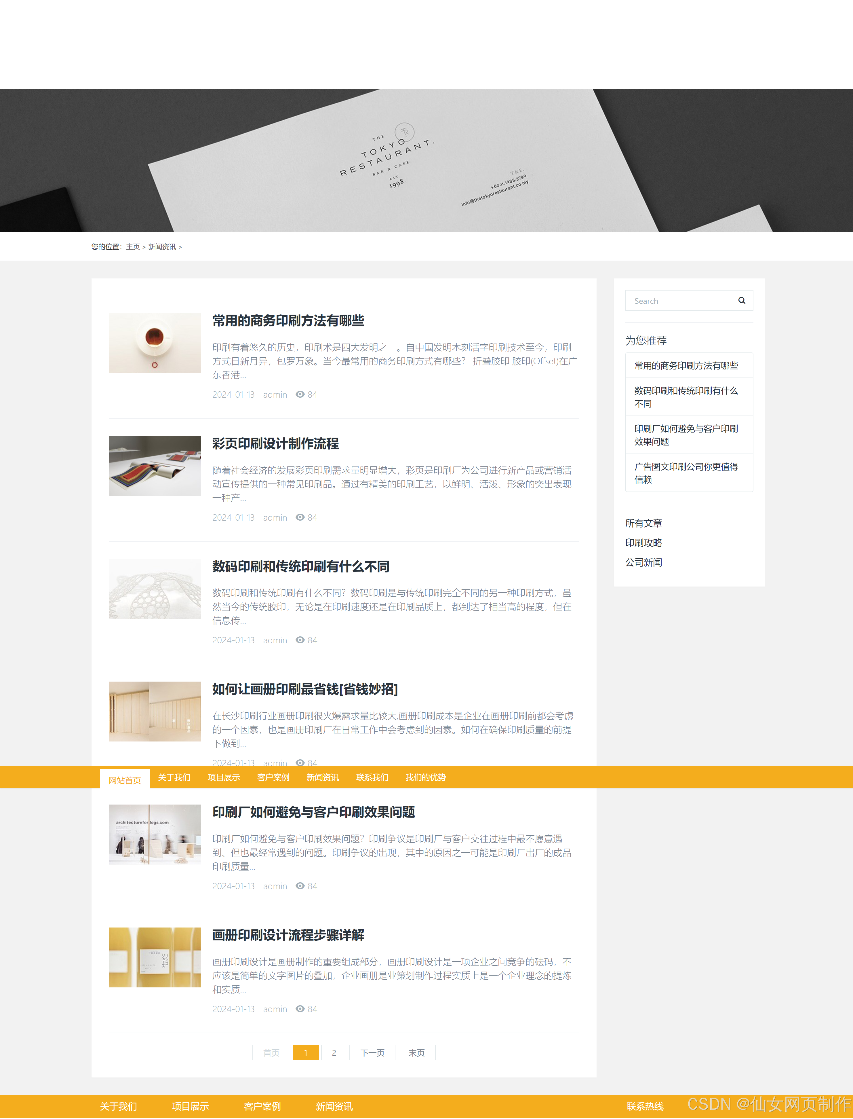 57 大学生html5期末大作业 ―【响应式自适应广告图文印刷包装设计网页】 Web前端网页制作 Html5css3js Csdn博客