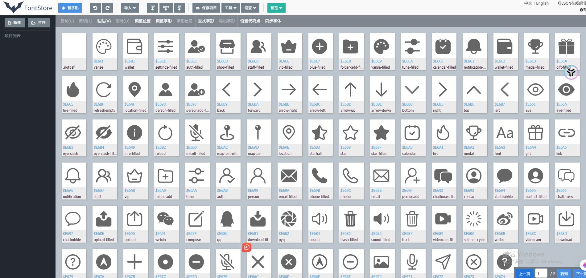 uniapp开发使用uni-icons添加自定义图标-CSDN博客