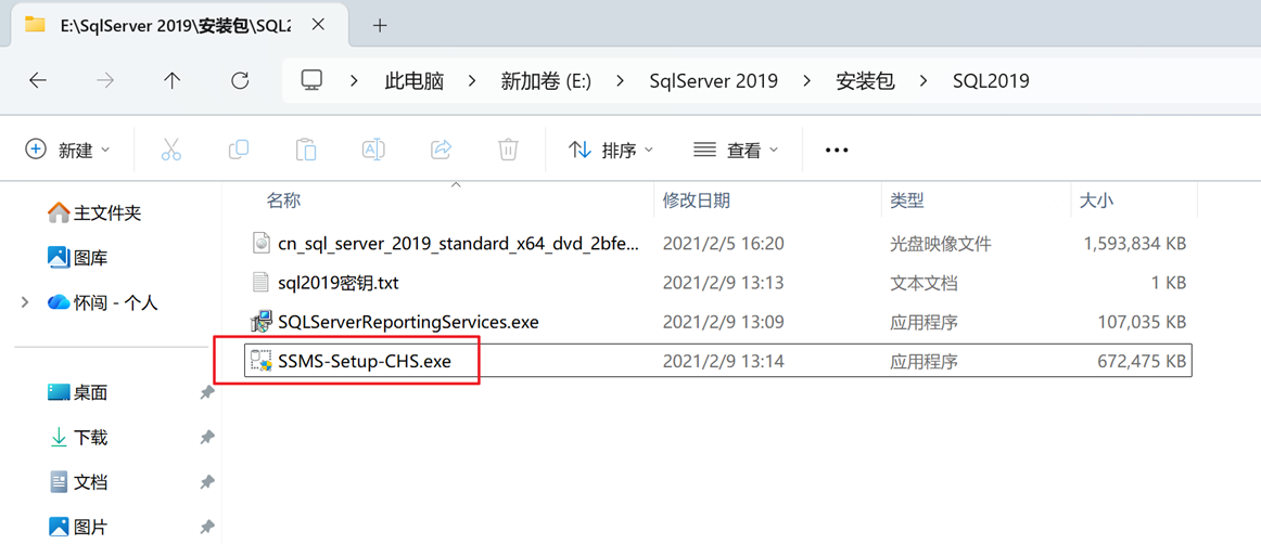 sqlServer：sqlServer数据库的客户端软件的安装_ssms-setup-chs.exe-CSDN博客