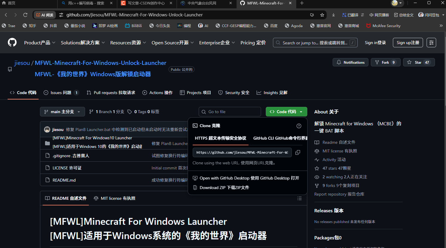 白嫖Minecraft：Bedrock Edition for PC（基岩版）_mfwl-minecraft-for-windows-unlock-launcher-CSDN博客
