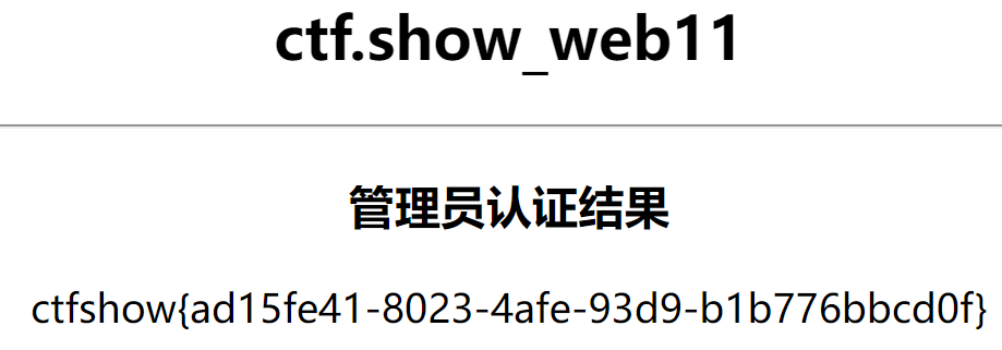 ctfshow web1-14（持续更新~）_ctfshow web入门 12关解题-CSDN博客