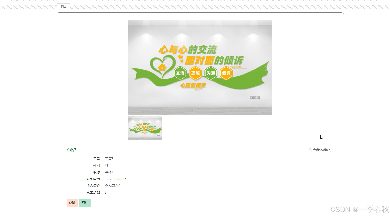 基于springbootvue大学生心理测评与分析系统的设计与实现基于springboot Vue 的心理测试管理系统选题的毕业论文的构