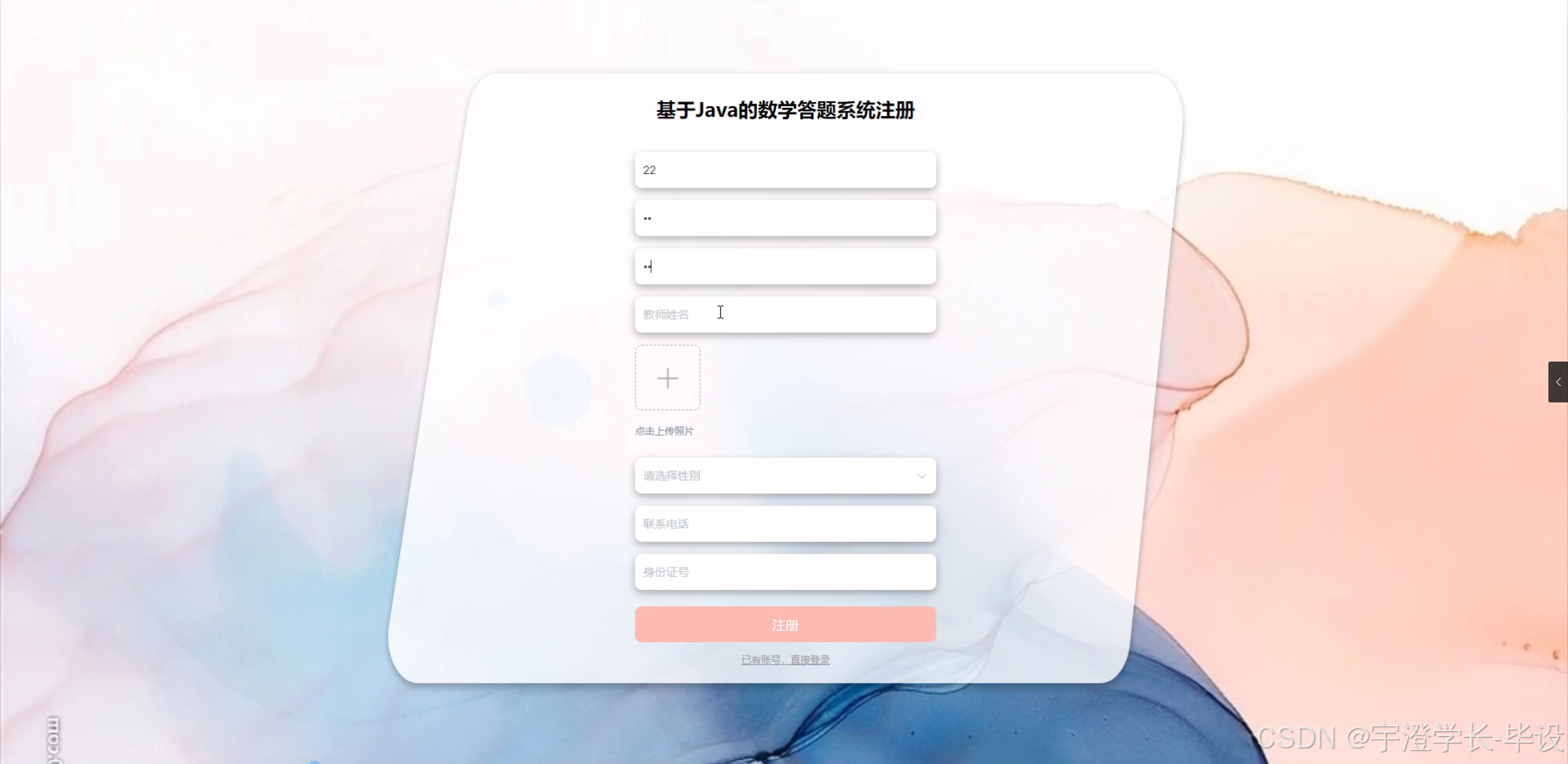 (开题)flask框架数学答题系统(程序论文python)python编写的高中数学出题系统软件叫什么 Csdn博客