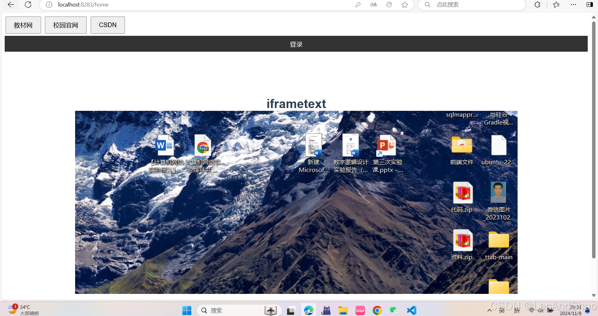 试做iframe微前端-CSDN博客