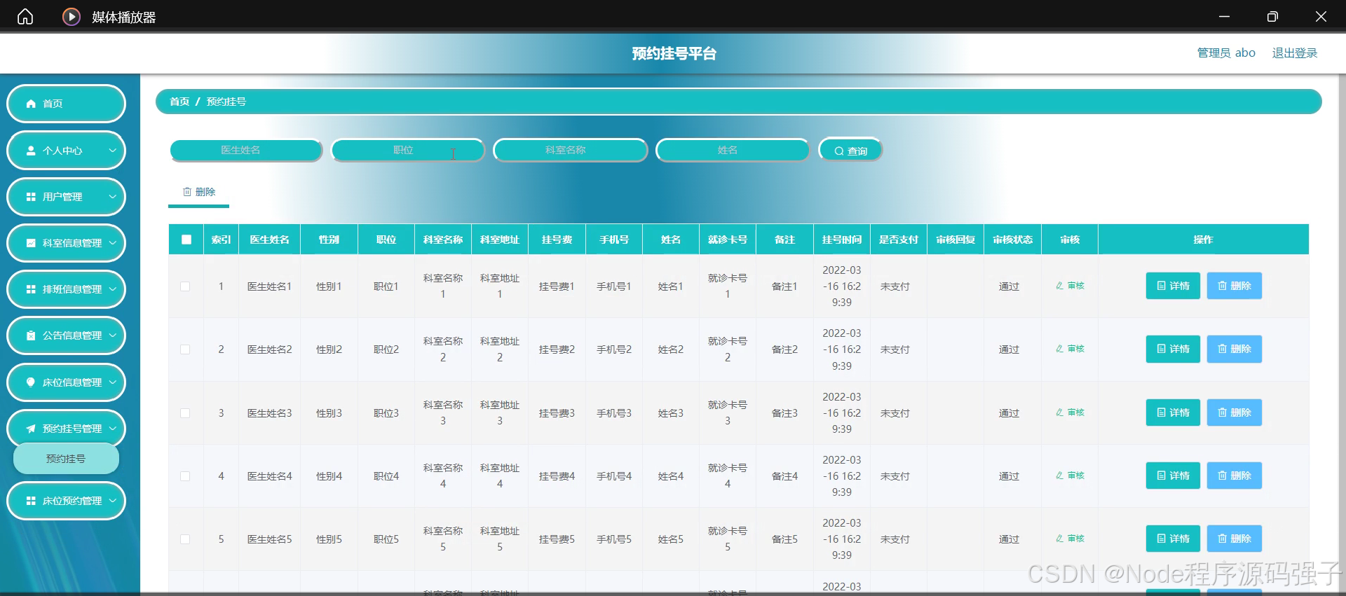 2025年毕设ssm预约挂号平台论文+源码-CSDN博客