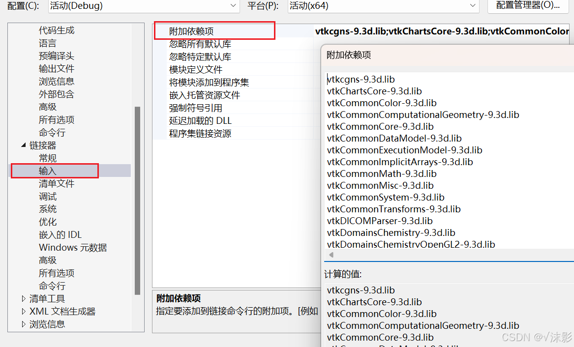 【VTK】一：VS项目配置VTK_vs引入vtk-CSDN博客