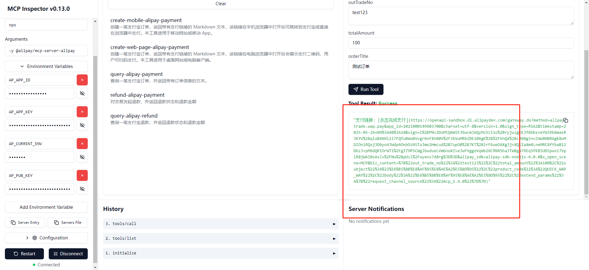研究MCP 之在app上面集成支付宝MCP服务_mcp inspector 下载-CSDN博客