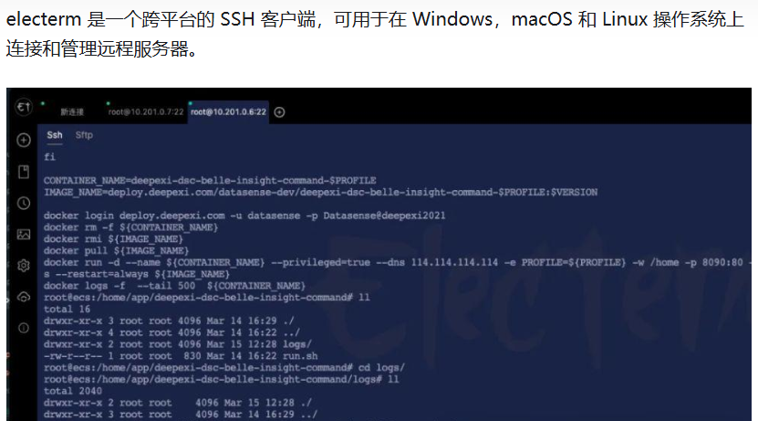 常用的ssh工具介绍-CSDN博客