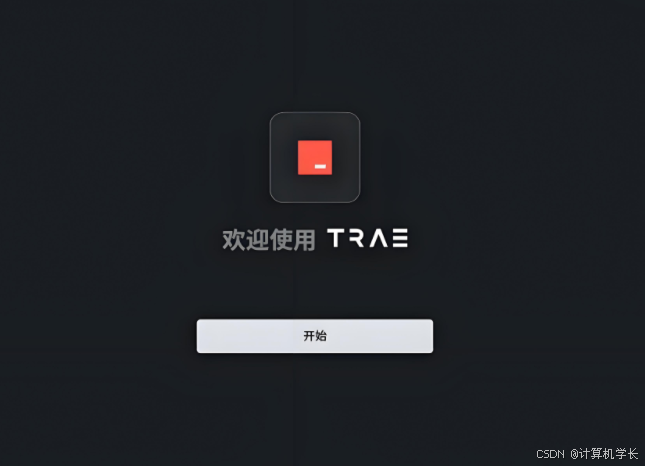Trae.ai插件实战：10个技巧让编程效率起飞_trae 必备插件-CSDN博客