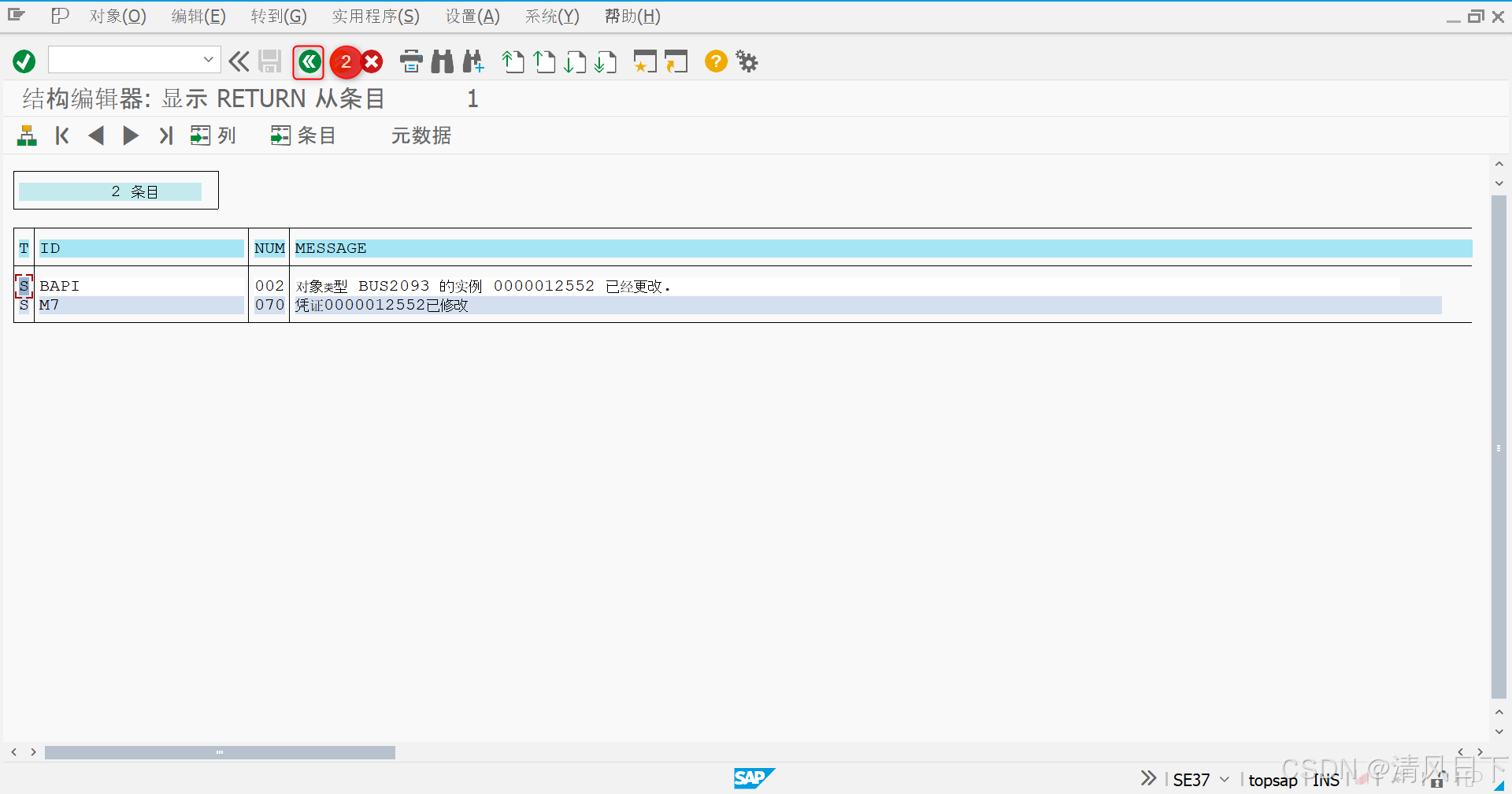 SAP BAPI-MM模块-预留修改-BAPI_RESERVATION_CHANGE-SE37函数测试(事务码MB22 MB23&后台表 ...