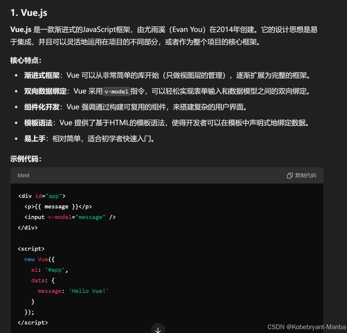 前端小知识_vue 加载顺序-CSDN博客