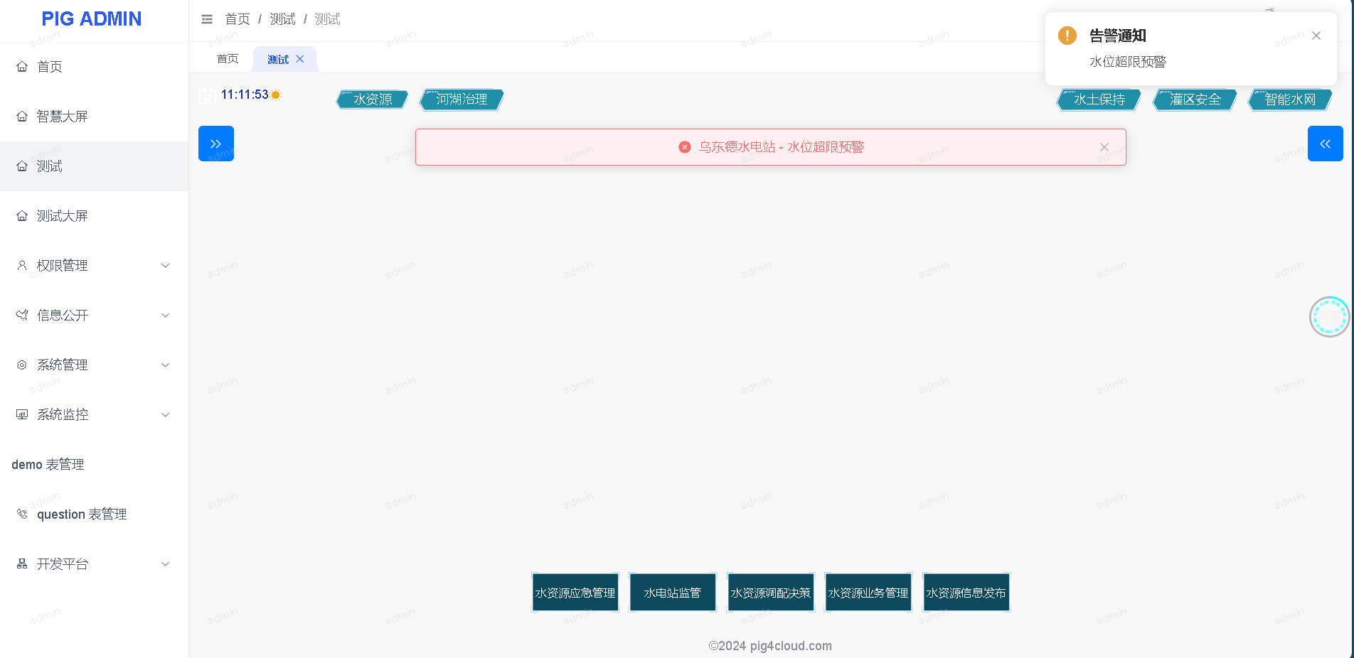 Pig4cloud学习版使用websocket的过程_pigx websocket-CSDN博客
